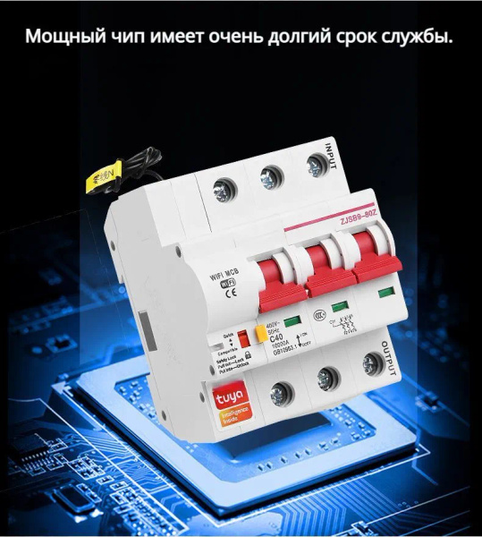 Умный автоматический выключатель Tuya 3P63A с дистанционным управлением ...