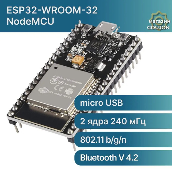 Контроллер Esp32 Wroom 32 Nodemcu C Wi Fi и Bluetooth для Arduino купить с доставкой по