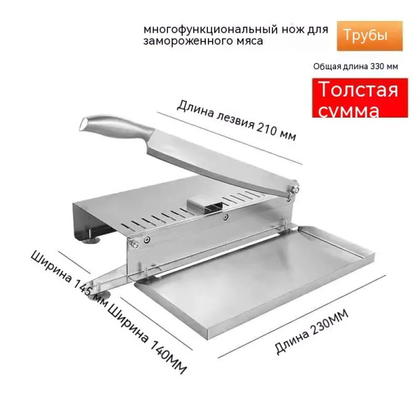 Ломтерезка ручной слайсер для замороженного мяса, инструмент резки ...