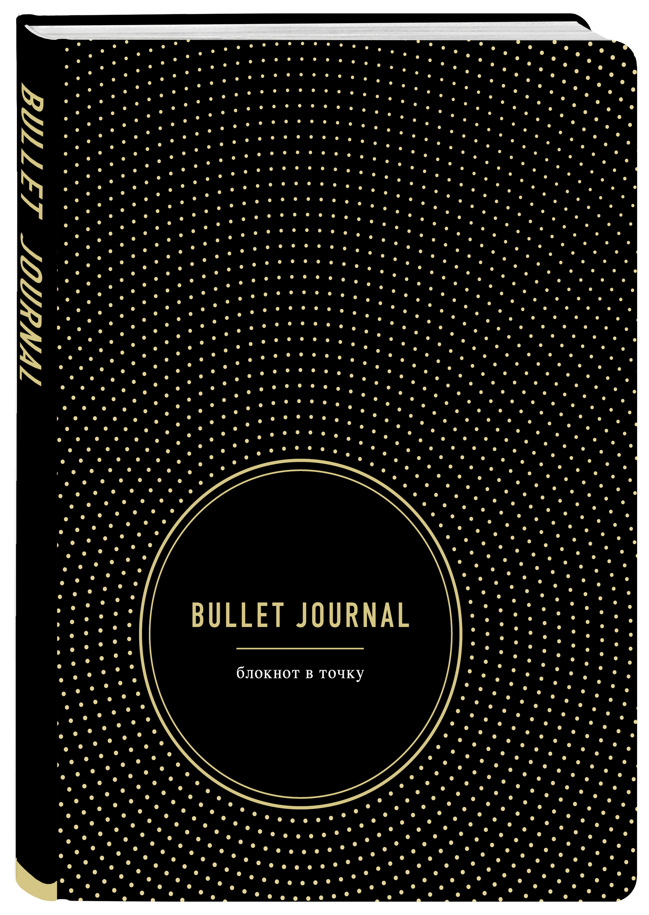 Bullet Journal Marble – купить в интернет-магазине OZON по выгодной цене