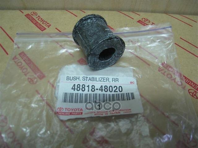 Втулка стабилизатора toyota арт. 4881848020 - Toyota арт. 4881848020 ...
