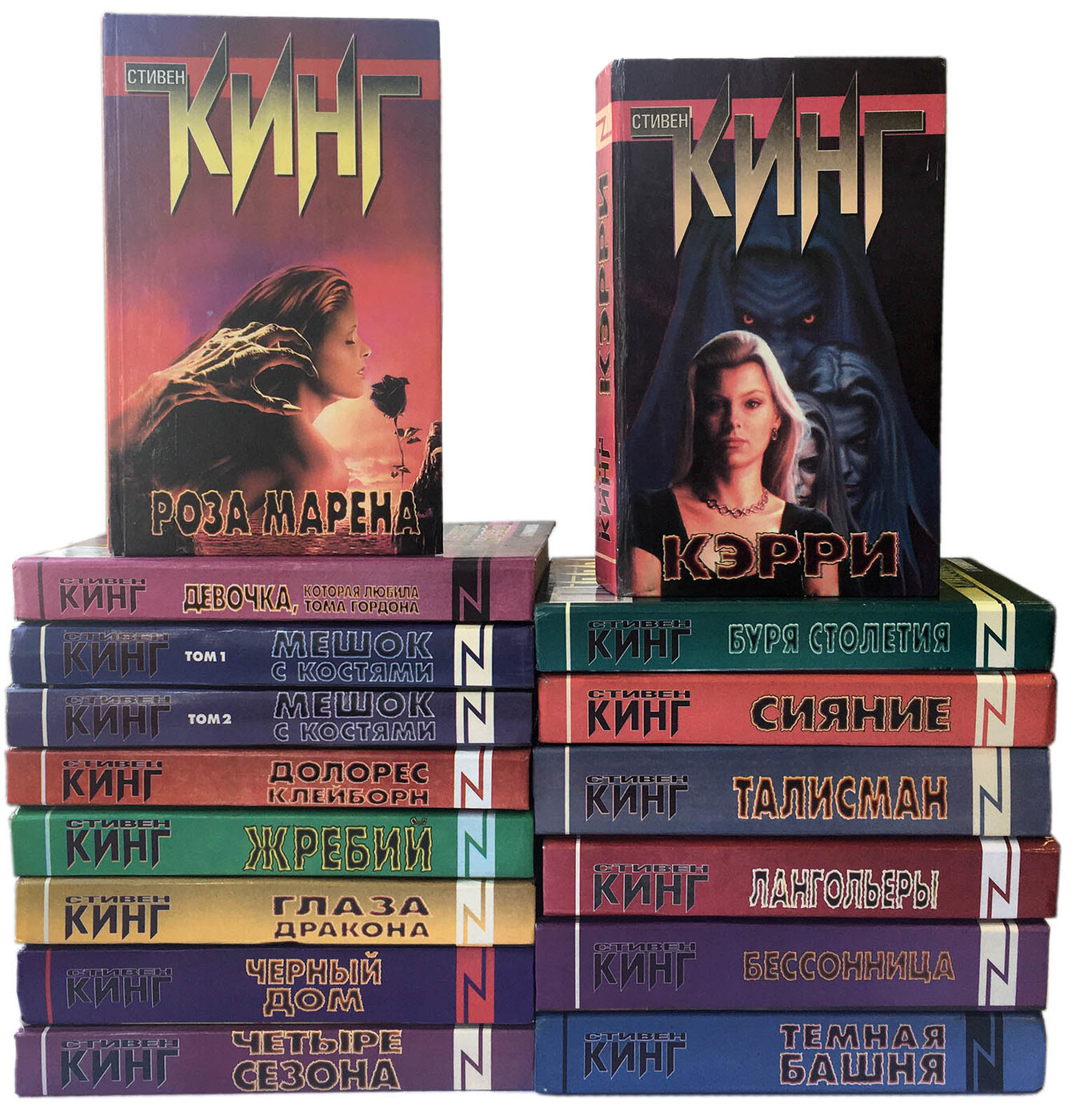 Книга "Стивен Кинг (Комплект из 16 книг)" Кинг Стивен – купить книгу ...