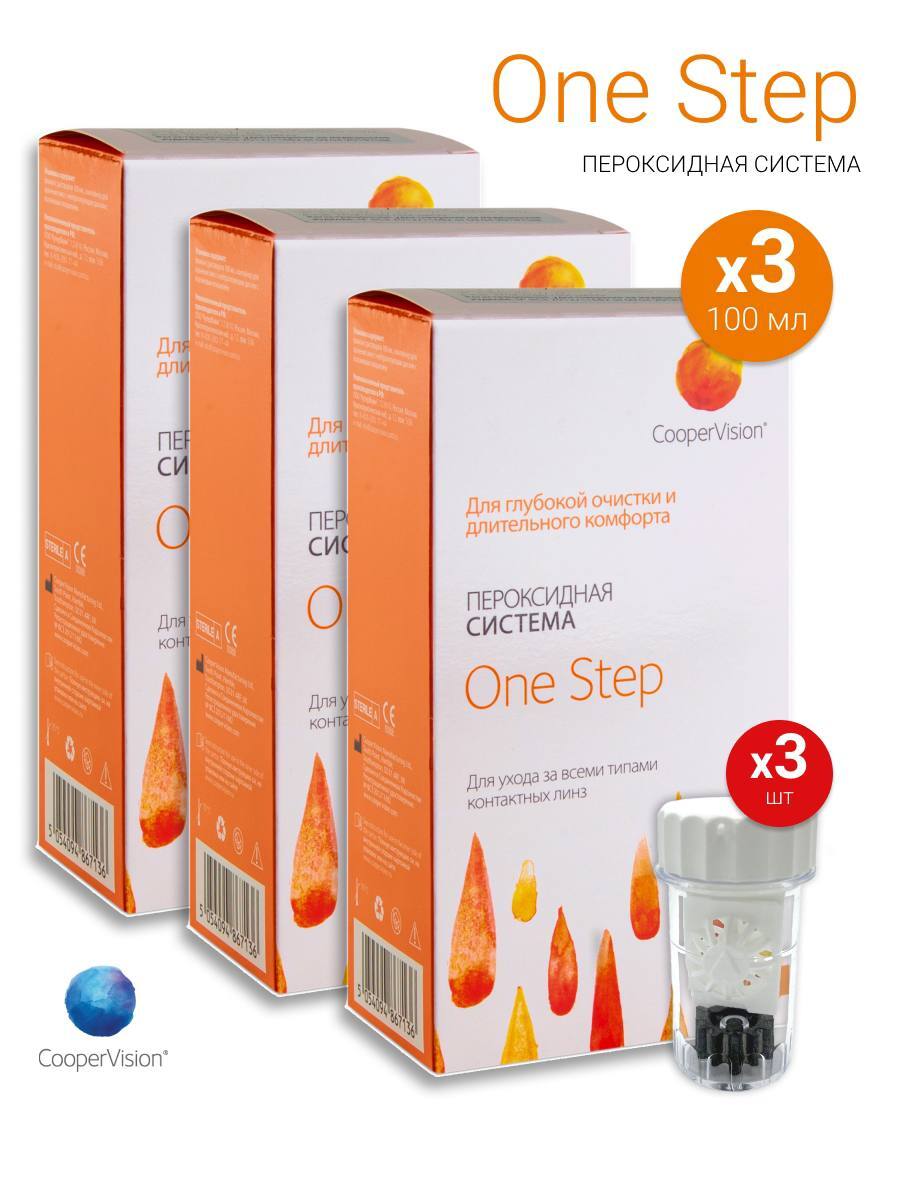 CooperVision Refine One Step (КуперВижн Уан Степ), 100 мл - 3 шт ...