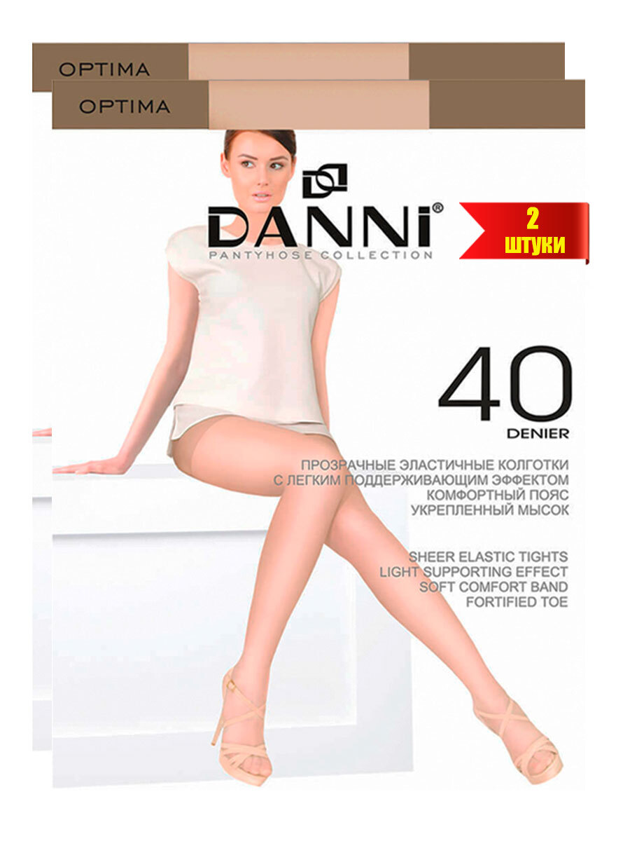 Комплект колготок DANNI телесный, 40 den, 2 шт — купить в интернет-магазине OZON с быстрой доставкой