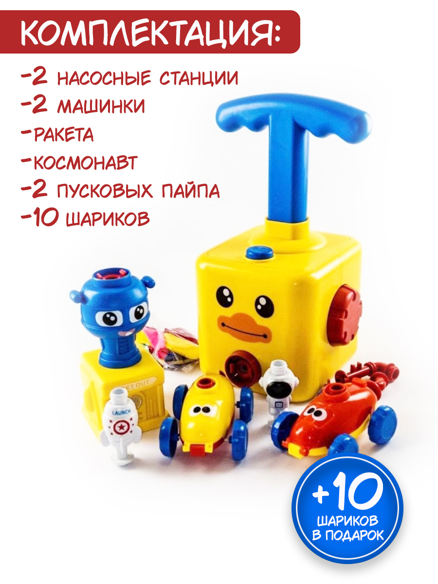 машина на воздушном шаре Power Balloon Car с ракетой и космонавтом ...