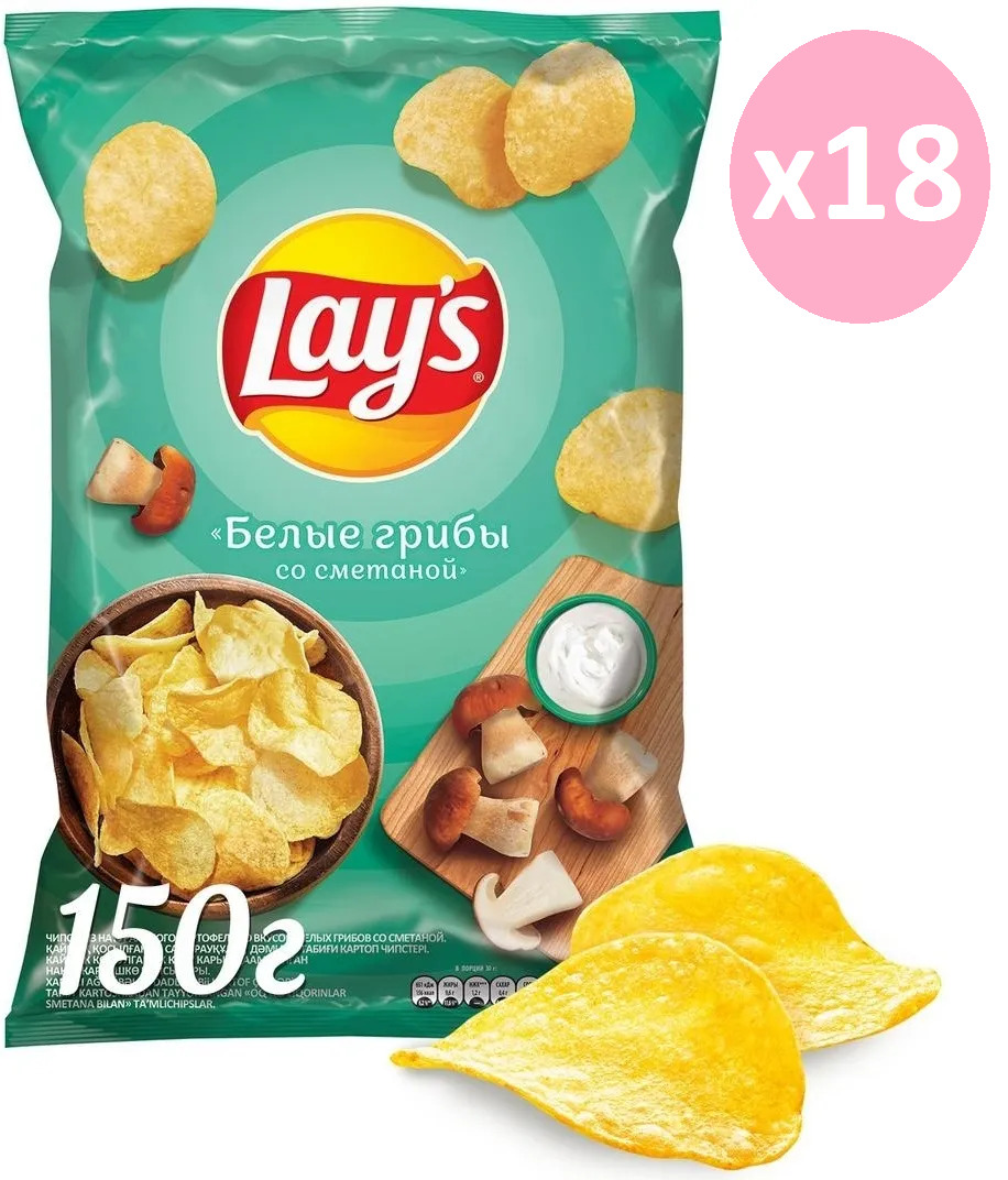 Lays / Чипсы Лейз Белые Грибы-Сметана, 18 штук по 150гр. — купить в ...
