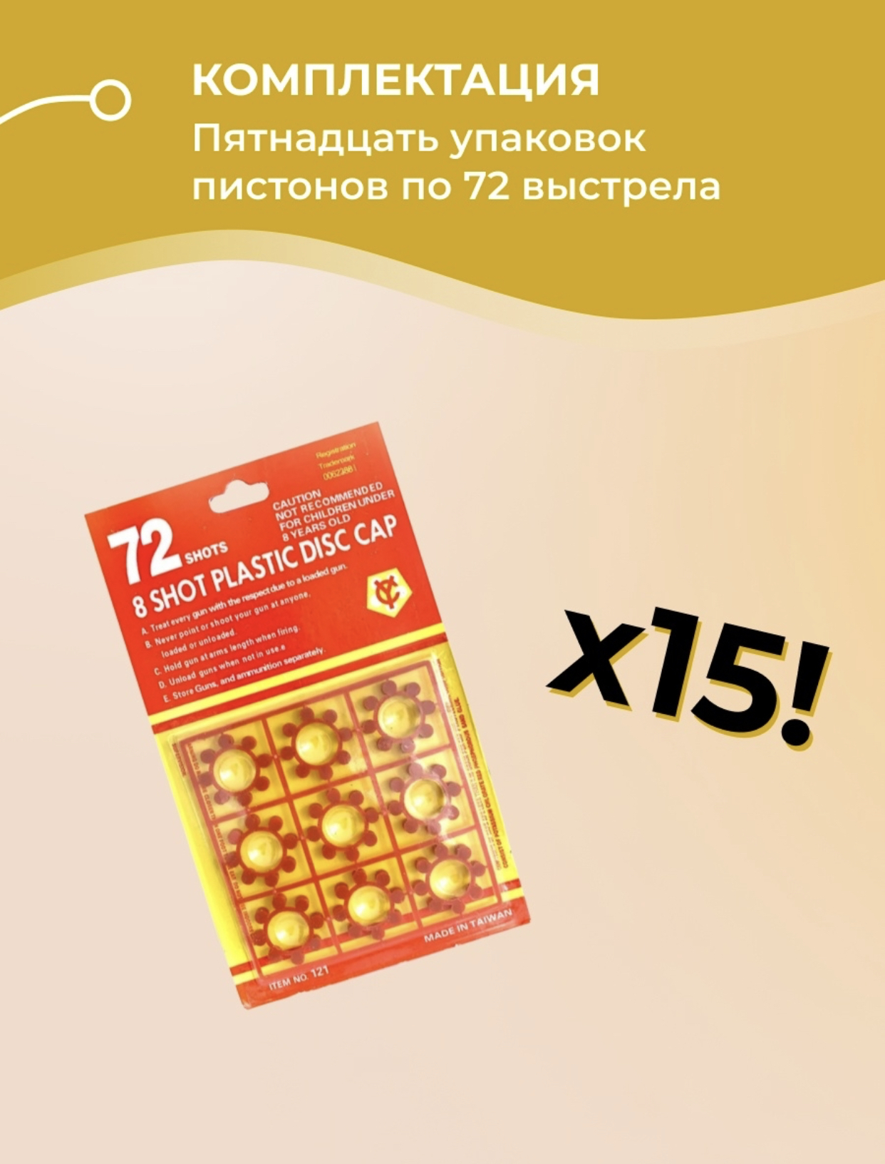 пульки для игрушечного пистолета/патроны игрушечные/пистоны для ...