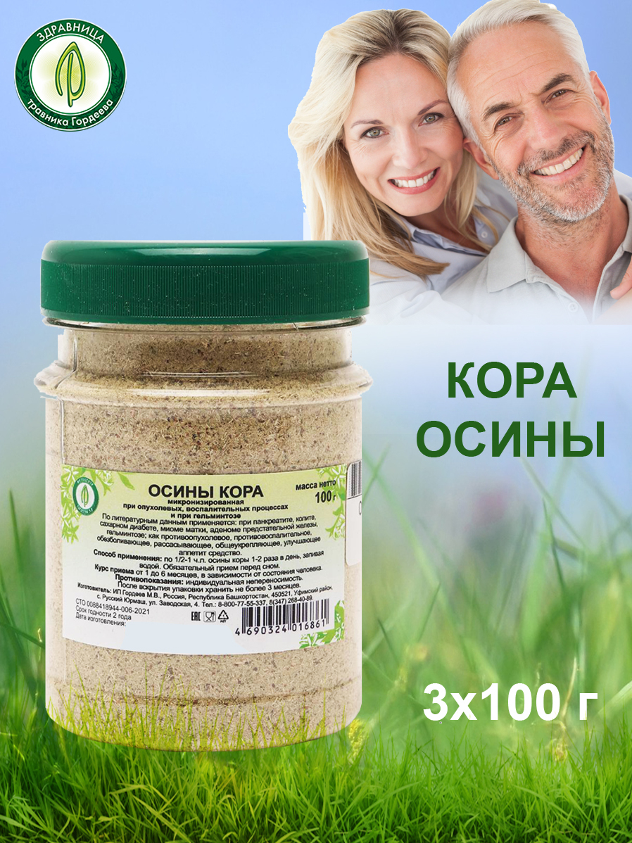 Гордеев / Кора осины, микронизированная, 100 г, 3 упаковки — купить в ...