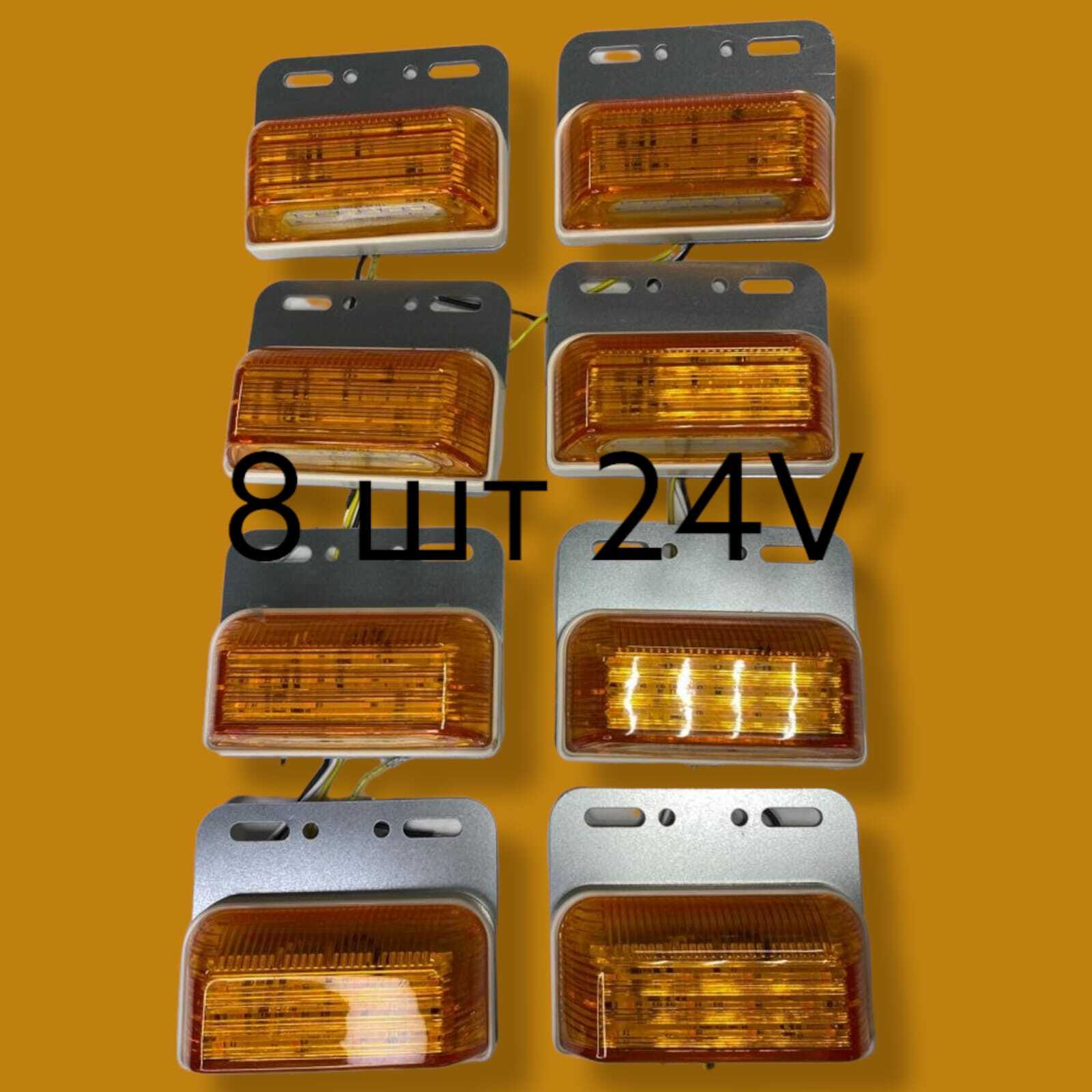 Габаритные Фонари 24V Белые – купить в интернет-магазине OZON по выгодной цене