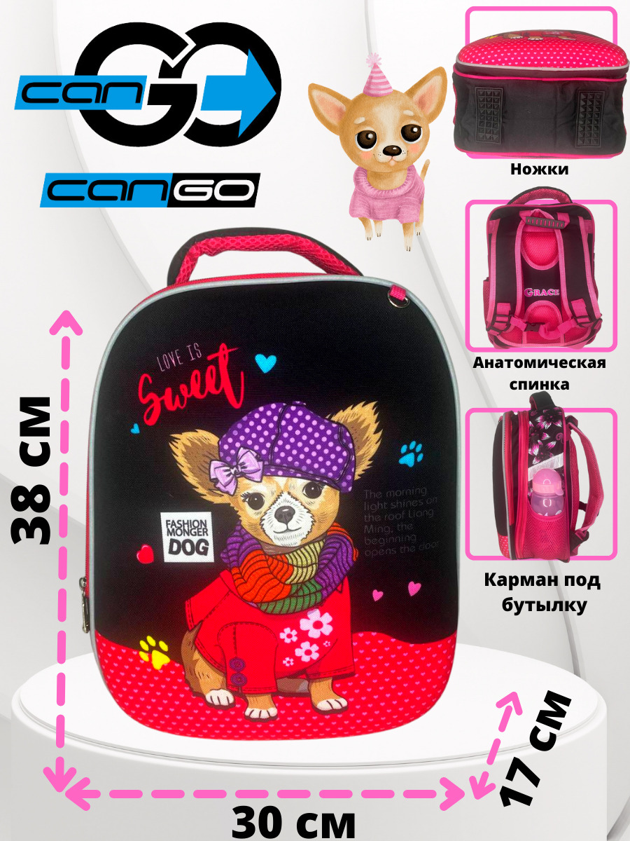 CANGO/Ранец школьный с анатомической спинкой CANGO для мальчика,девочки/портфель для ...