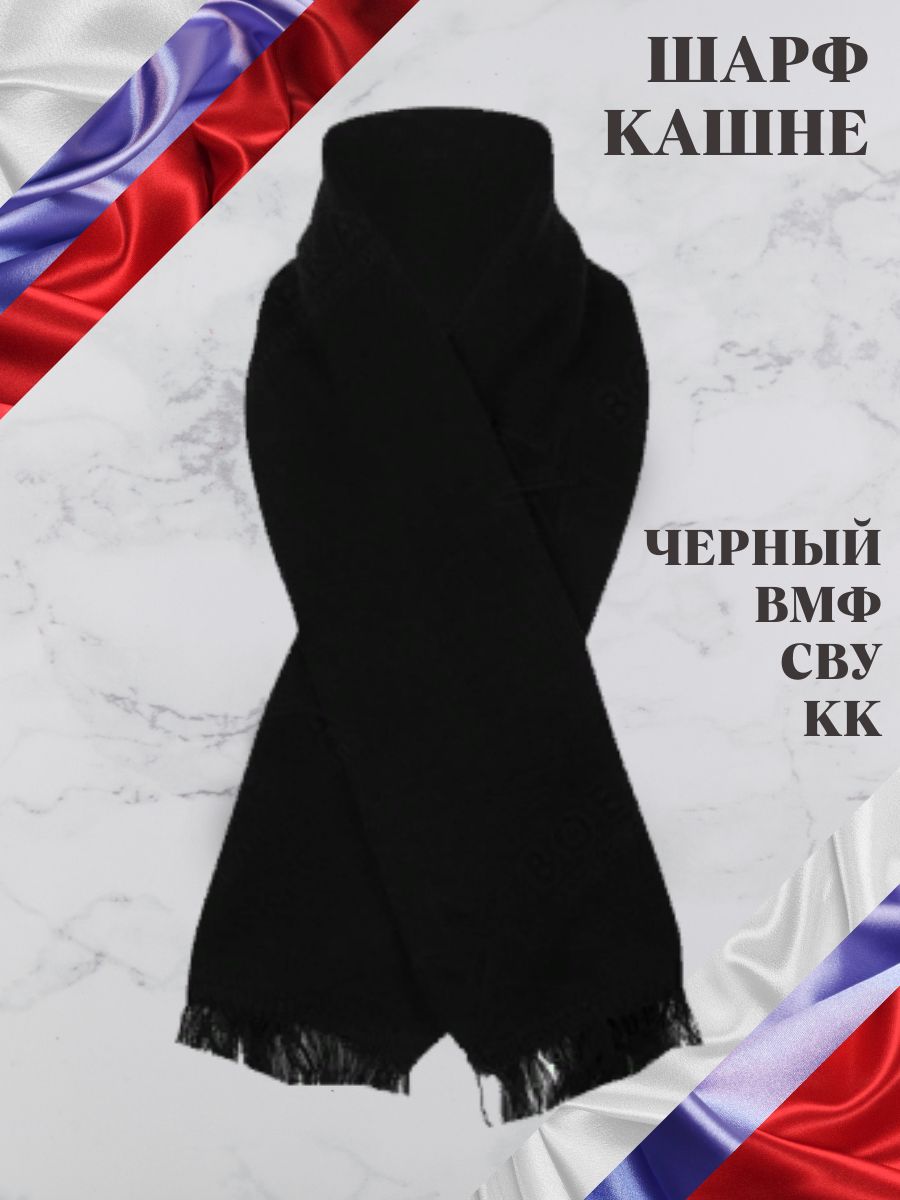 Кашне Мужское купить на OZON по низкой цене