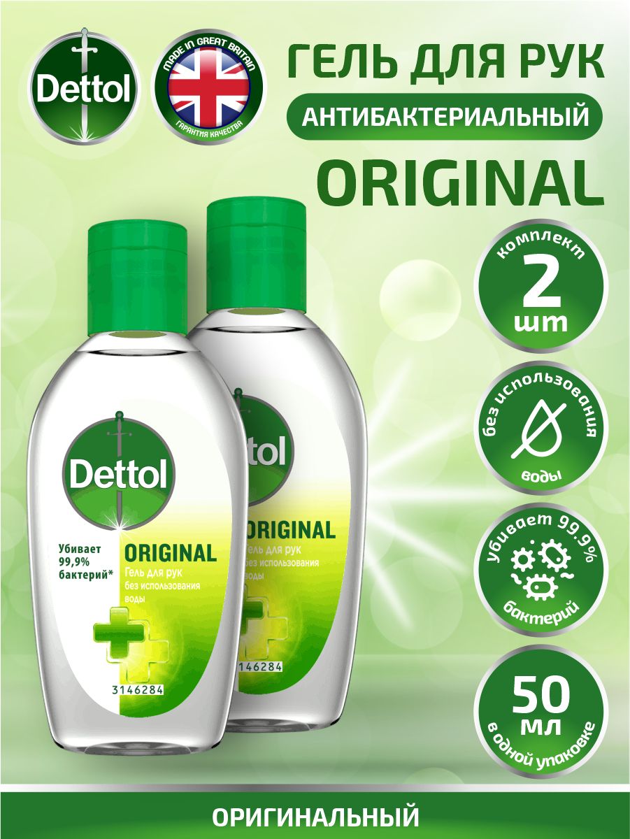 Dettol Гель – купить в интернет-магазине OZON по выгодной цене
