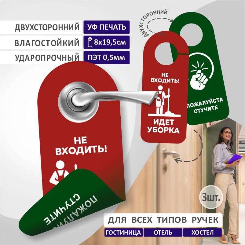Табличка Не Стучать – купить в интернет-магазине OZON по низкой цене