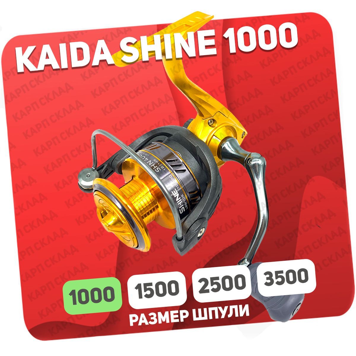 Рыболовные катушки KAIDA (КАЙДА) – купить катушку для рыбалки на OZON ...