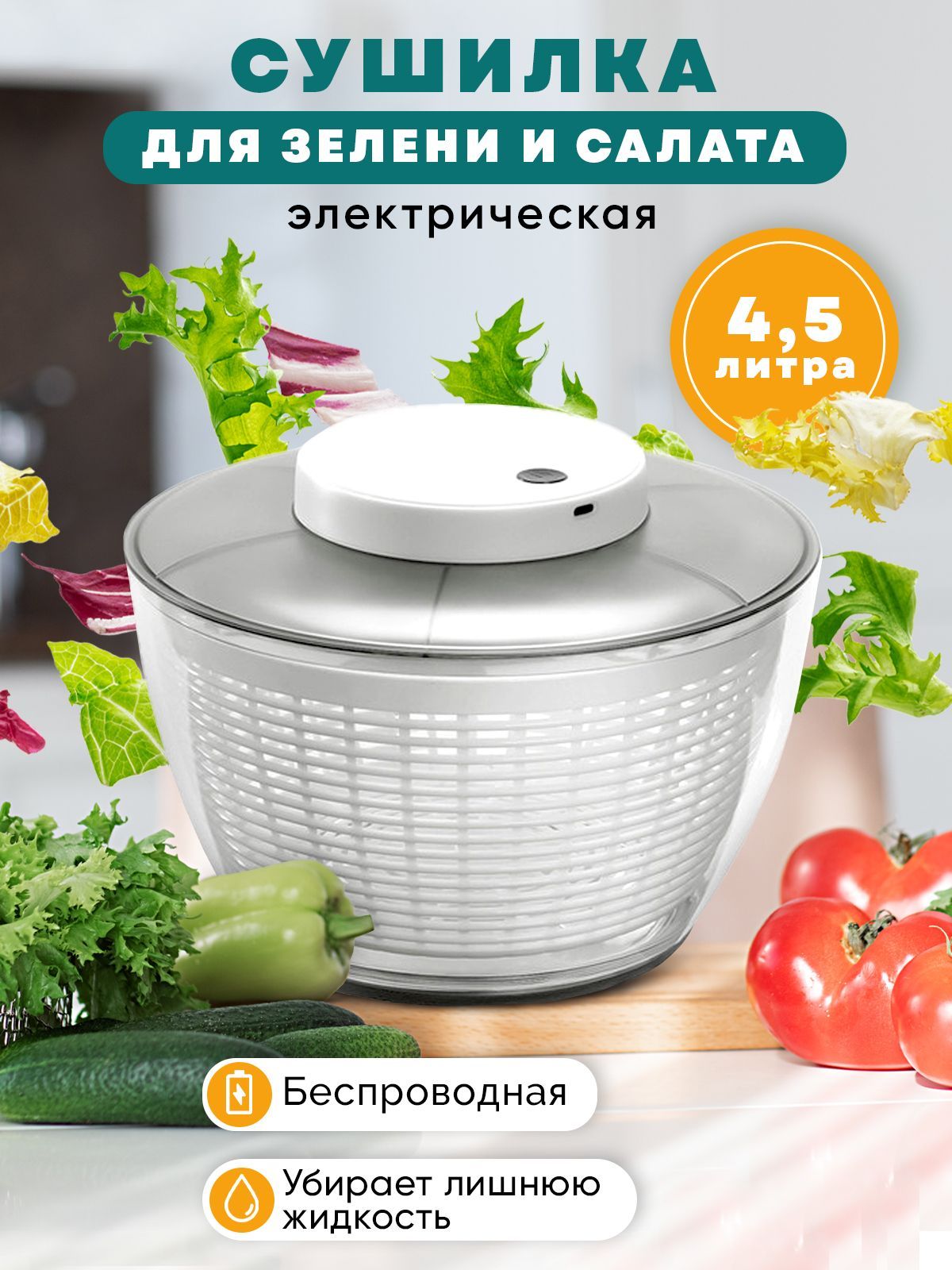 Сушка для Зелени Tupperware – купить в интернет-магазине OZON по ...
