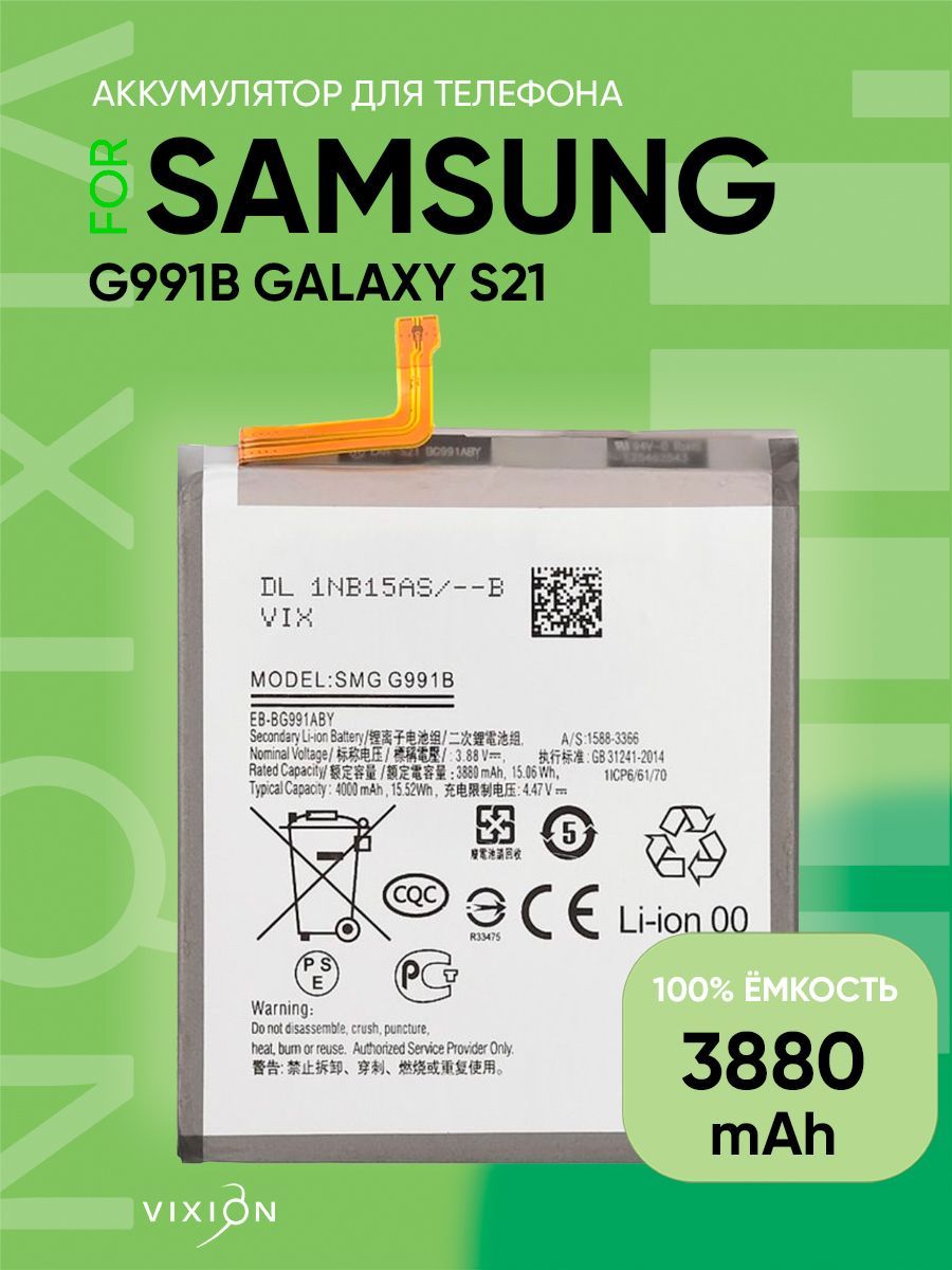 Оригинальный Аккумулятор Samsung Для Galaxy S21 + купить на OZON по ...