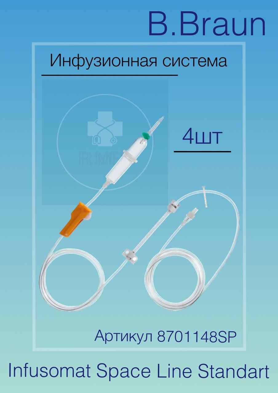 Система для Инфузомата – купить в интернет-аптеке OZON по низкой цене