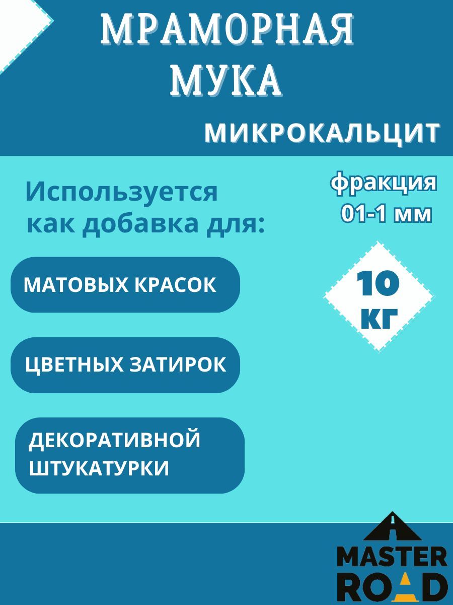 Микрокальцит купить на OZON по низкой цене