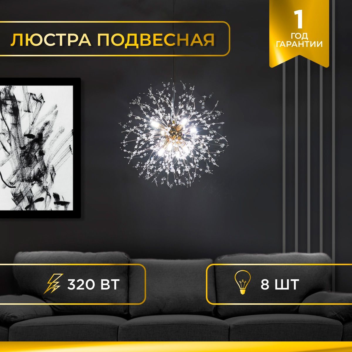 Люстры – купить люстру на OZON по низкой цене