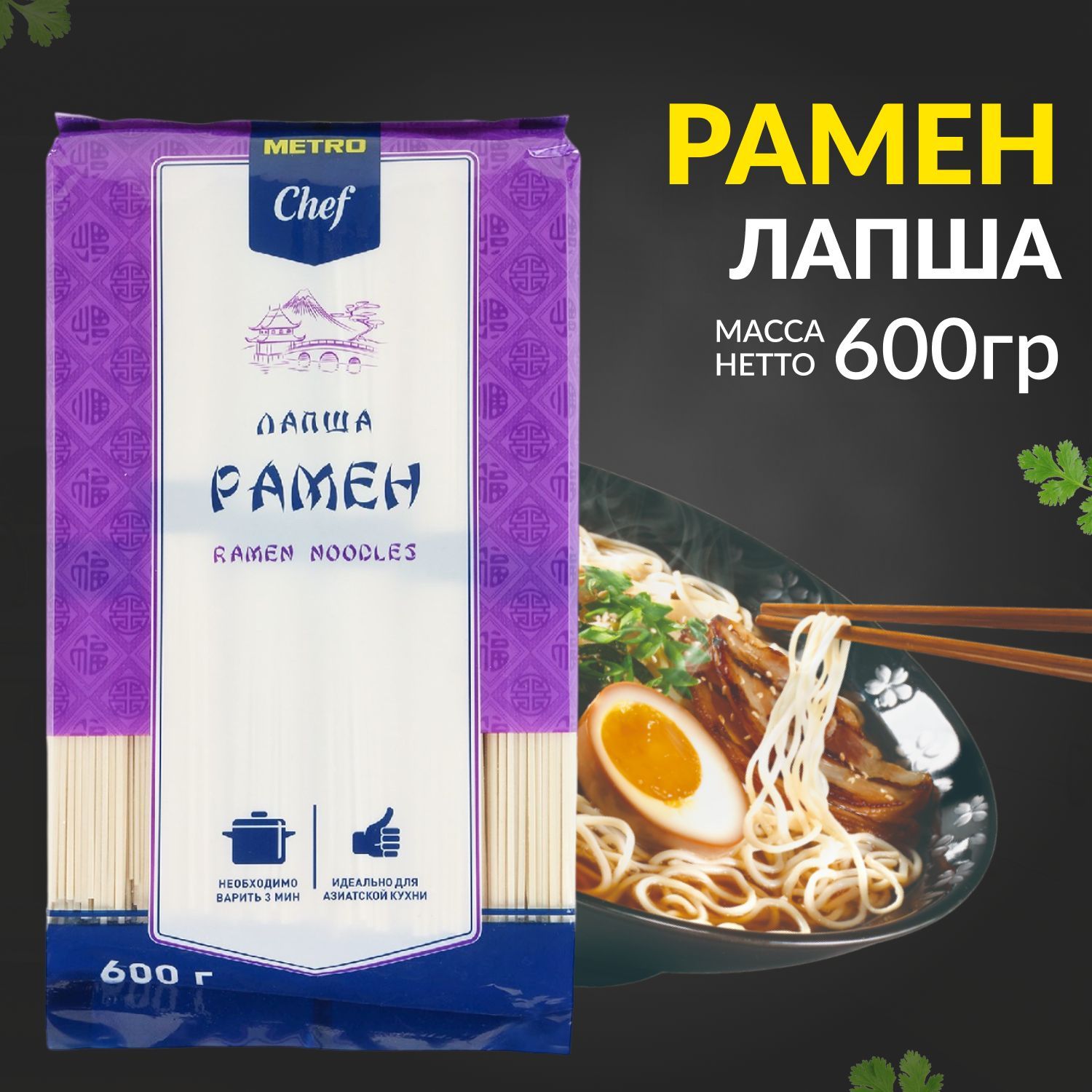 Лапша Рамен – купить в интернет-магазине OZON по выгодной цене
