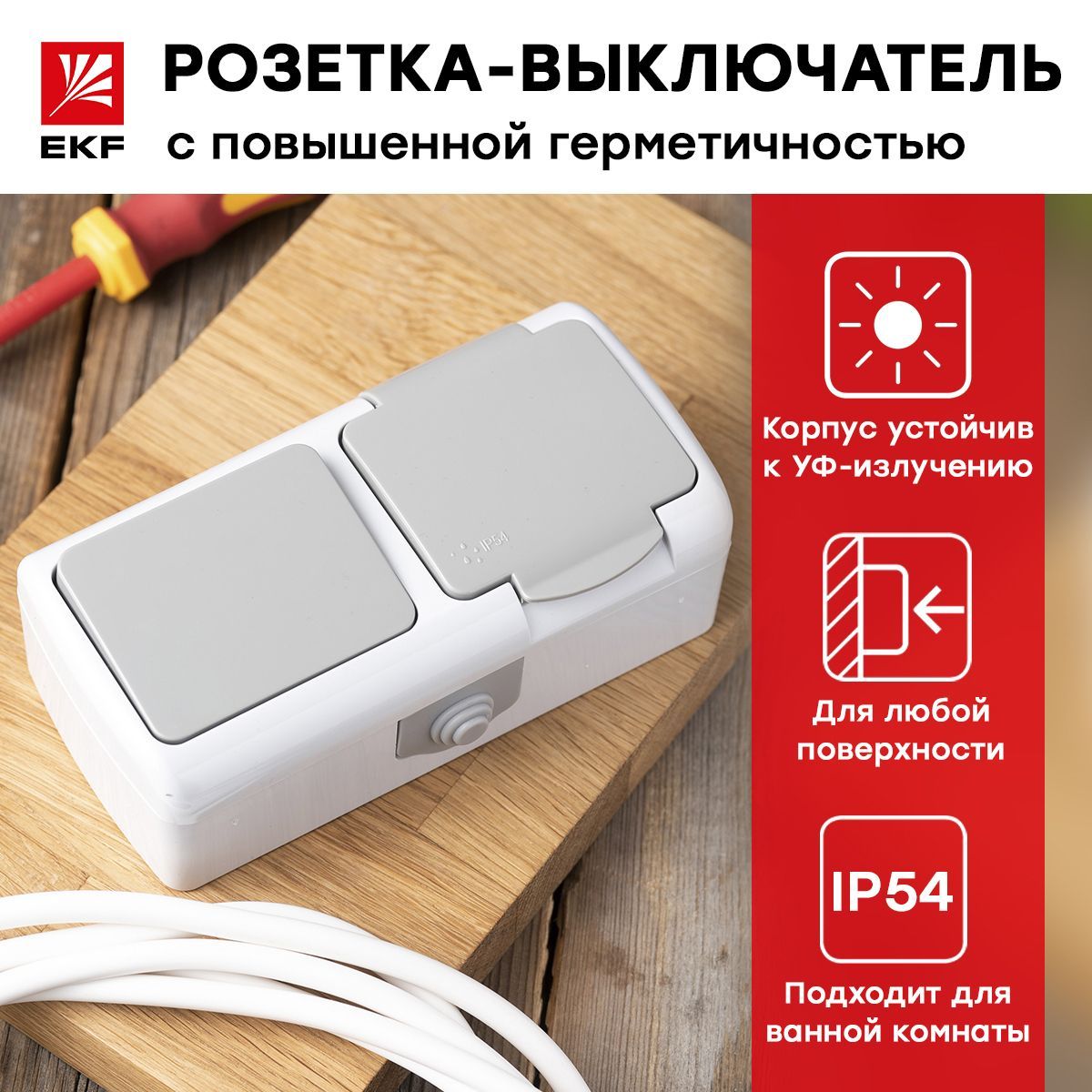 Уличная Розетка С Выключателем – купить в интернет-магазине OZON по ...