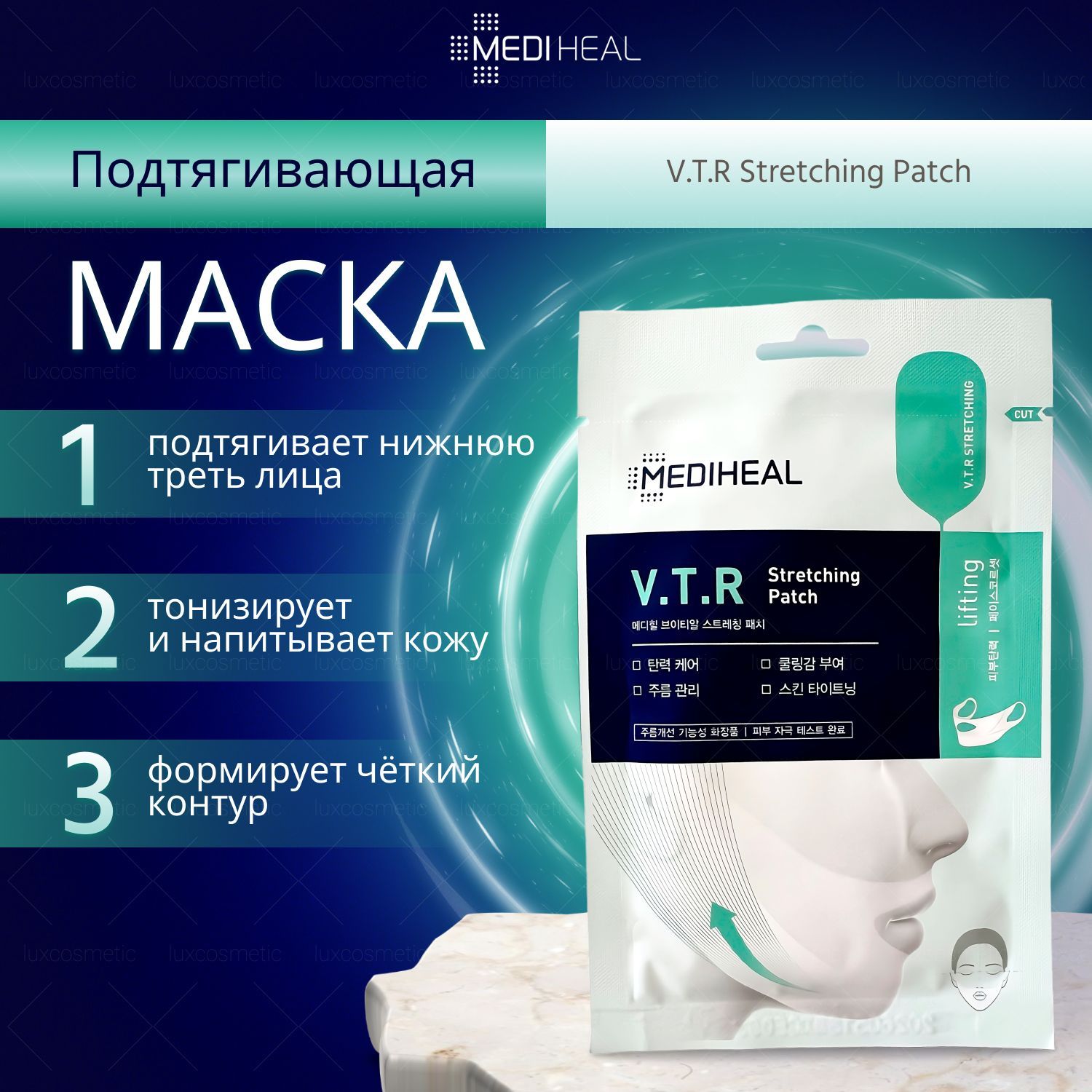 Mediheal Для Гу – купить в интернет-магазине OZON по выгодной цене