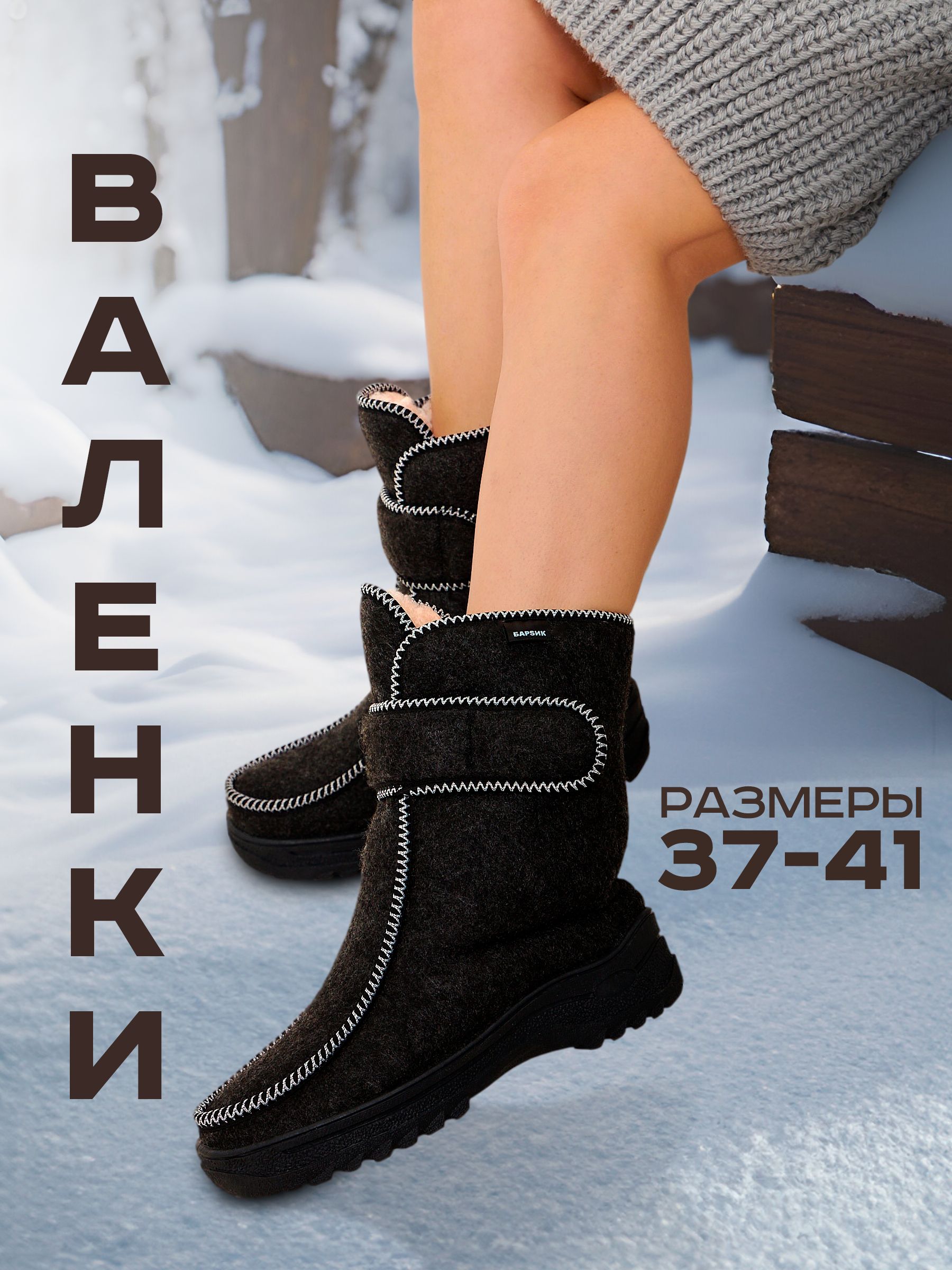 Женские валенки с мехом купить в интернет магазине OZON