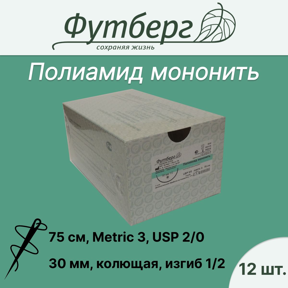 Шовный Материал – купить в интернет-аптеке OZON по низкой цене
