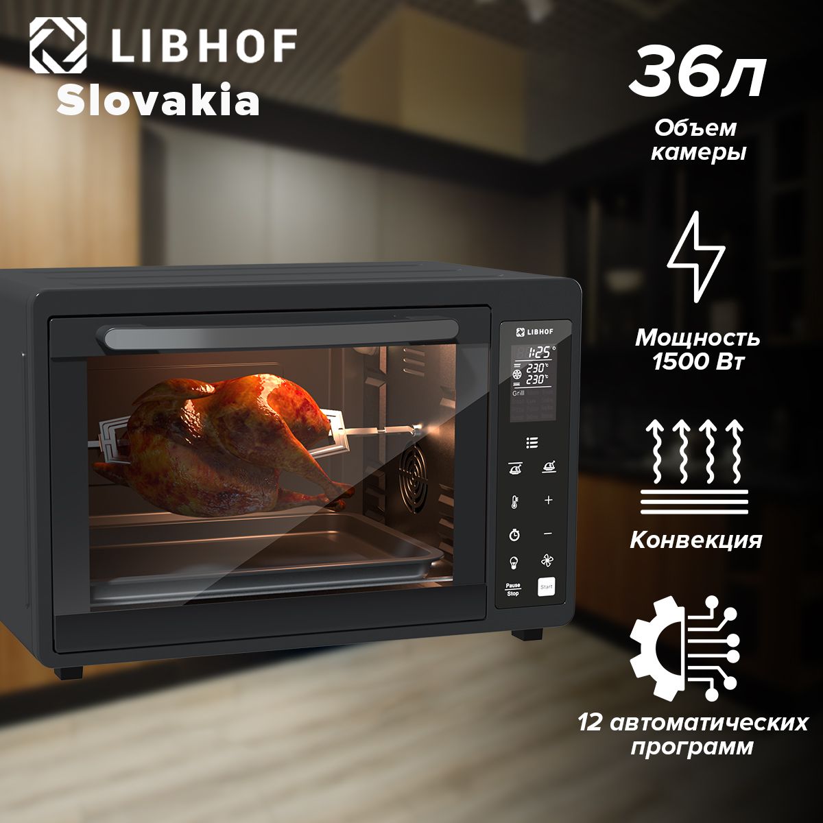 Мини-печь Libhof, черный, 36 л купить по низкой цене с доставкой в интернет-магазине OZON ...