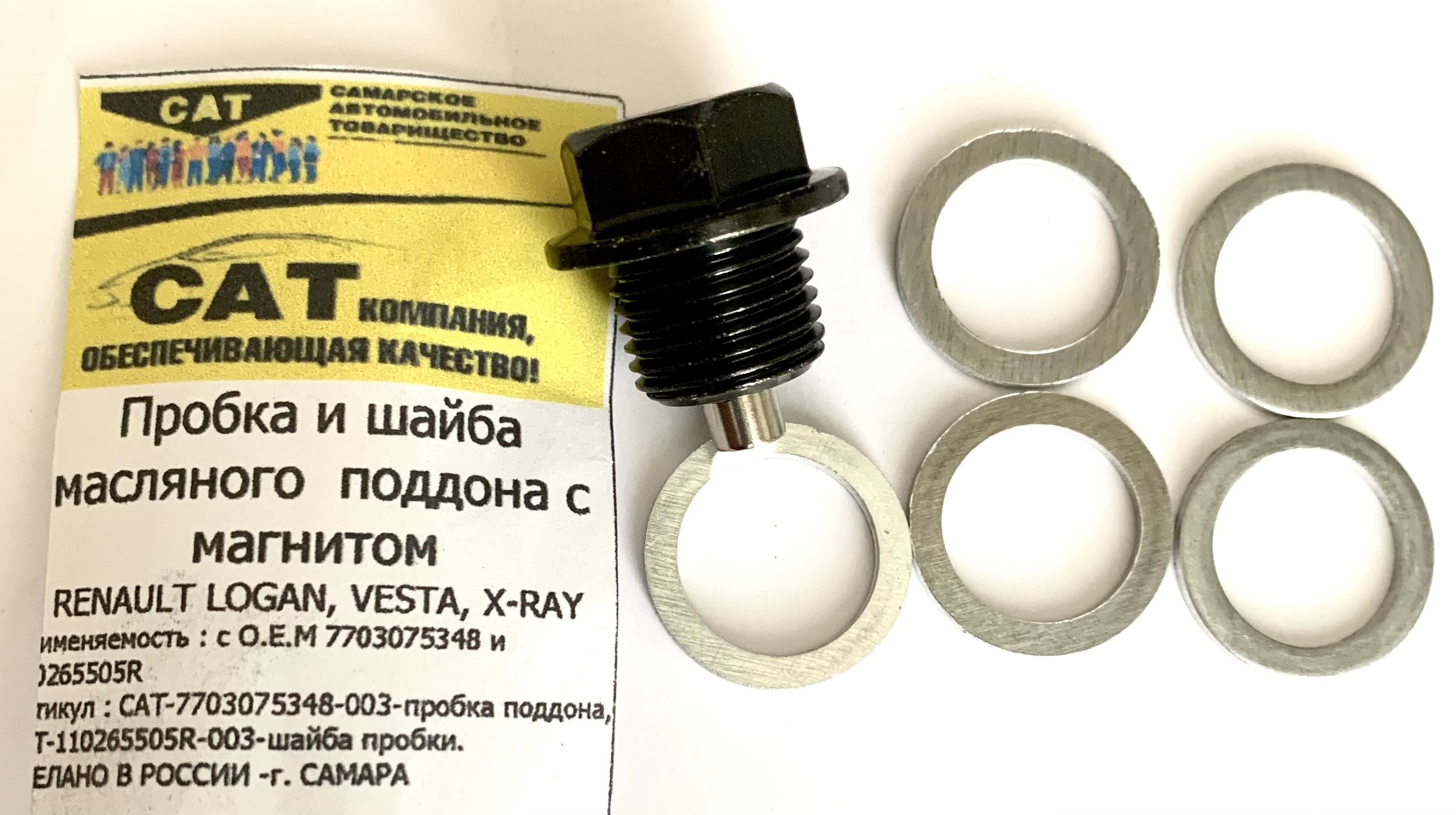 Пробка Поддона Картера Лада Веста – купить в интернет-магазине OZON по ...