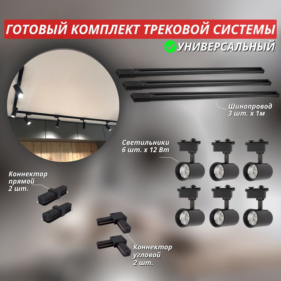 Накладные трековые светильники купить на OZON по низкой цене