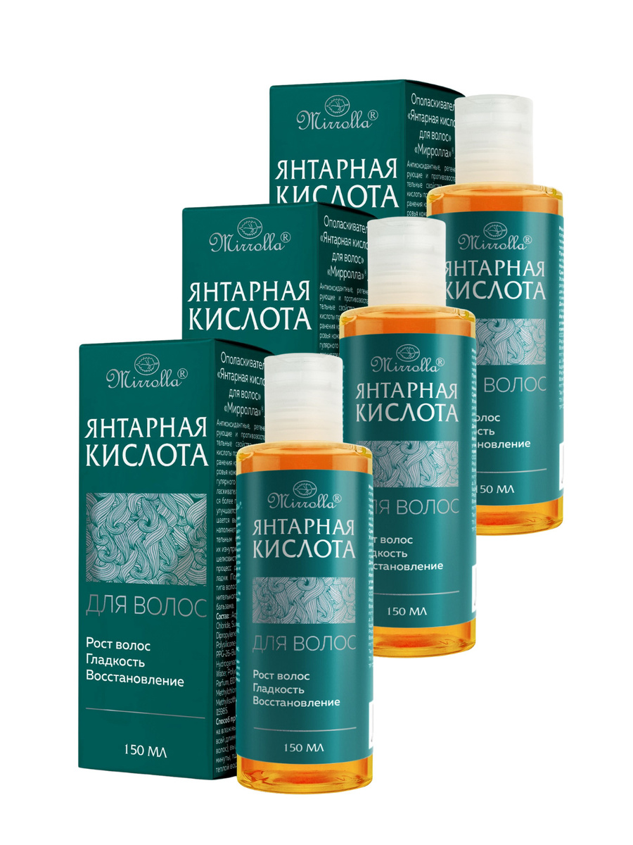 3 шт. Мирролла Янтарная кислота ополаскиватель для волос 150мл — купить ...