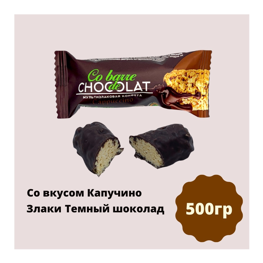 Мультизлаковая конфета Co barre de Chocolat со вкусом Cappuccino в ...