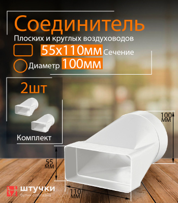 Эксцентриковый редуктор (переходник) для круглых воздуховодов ERA ...