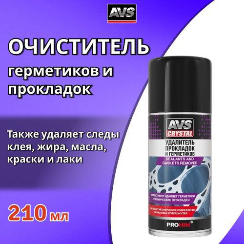 193 отзыв на Удалитель прокладок и герметика 210 мл AVS AVK-737 / Очиститель герметика и ...