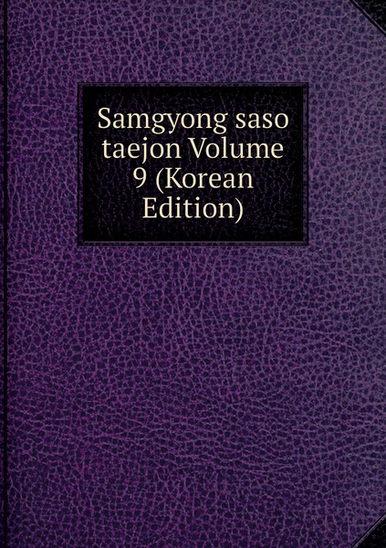 Samgyong saso taejon Volume 9 (Korean Edition) - купить с доставкой по ...