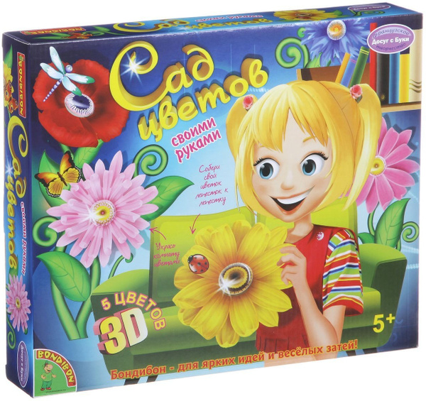 Набор для создания украшений Сад цветов 3D Bondibon поделки своими руками, подарок - купить с ...