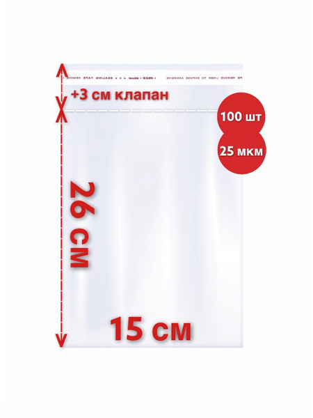 Пакет для хранения продуктов Bashni, 15x26 см, 100 шт, Полипропилен ...