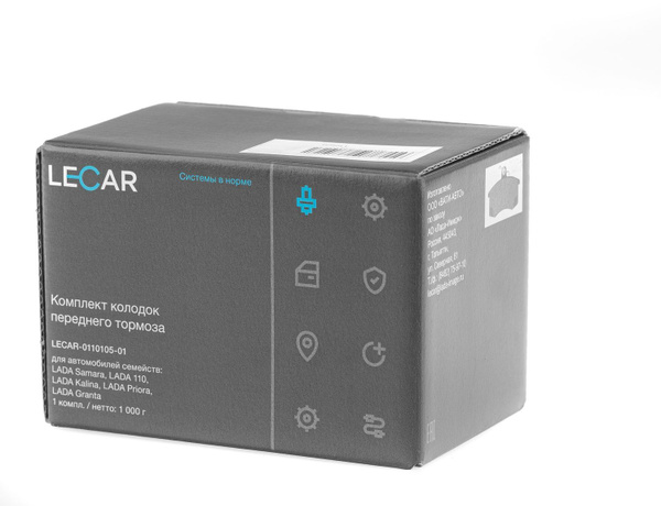 Колодки тормозные Lecar LECAR011010501 Передние - купить по низким ...