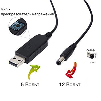 Адаптер / переходник с USB (5В) на питание 12В - купить с доставкой по ...