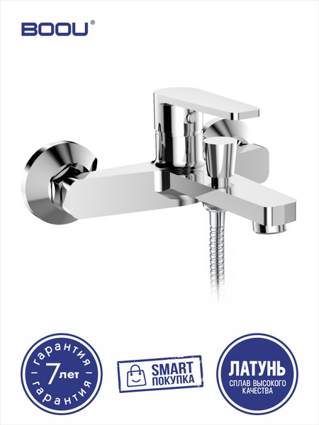 Смеситель для ванны, Boou B8095-3F, латунь, короткий монолитный излив, с душевой лейкой купить ...