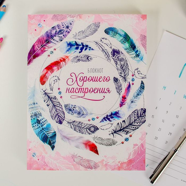 Блокнот - купить с доставкой по выгодным ценам в интернет-магазине OZON ...