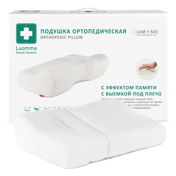 Ортопедическая подушка 35x54 см, Luomma Подушка ортопедическая с ...