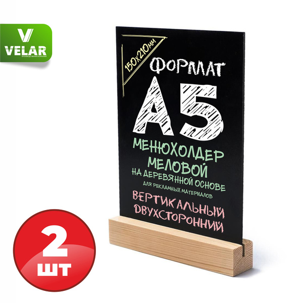 Тейбл тент а5 Менюхолдер меловой, А5 (148 х 210), меловая табличка ...