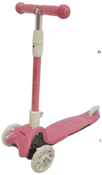Самокат Amarobaby City Move вишневый/серый AMARO-27CM-VS, - купить по ...