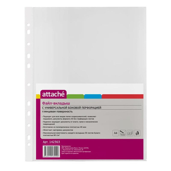 Attache Файл A4 (21 × 29.7 см) 100 шт., 40 мкм - купить с доставкой по выгодным ценам в интернет ...