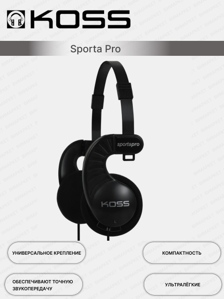 Наушники Накладные Koss Sporta Pro - купить по доступным ценам в ...