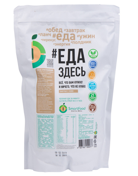 Коктейль заменитель еды для похудения Digital Meal 500 гр - 5 порций ...