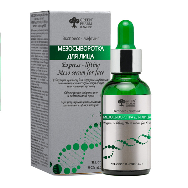 Green Pharm Cosmetic, Мезосыворотка для лица, 30 мл - купить с ...