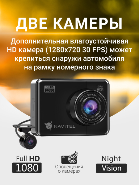 Видеорегистратор Navitel R700 GPS DUAL (R700 GPS DUAL)_341020 озон ...